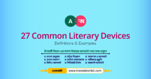 27 Common Literary Devices: Definitions & Examples - Porivasa